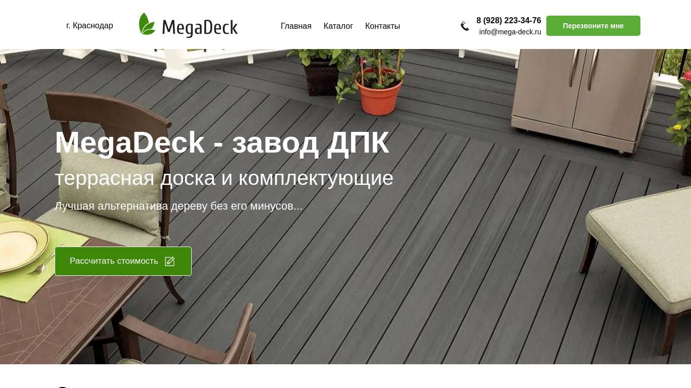 MegaDeck - террасная доска оптом и в розницу от производителя!